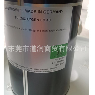 德国LUBCON Turmoxygen LC40 fluid润滑油Turmoxygen LC 40润滑脂-阿里巴巴