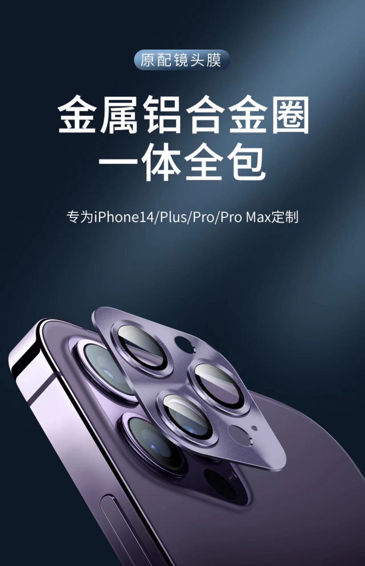 适用苹果14ProMax铠甲一体镜头膜14pro暗紫色CD纹镜头贴14 14plus-阿里巴巴