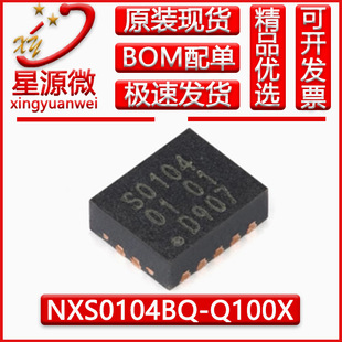 原装正品NXS0104BQ-Q100X 封装DHVQFN-14 双电源转换收发器芯片-阿里巴巴