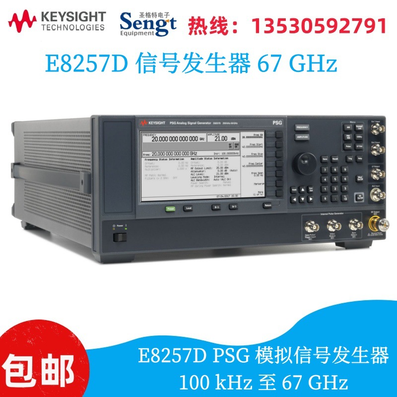 Agilent安捷伦E8257D 40G 20G信号源 二手信号发生器-阿里巴巴