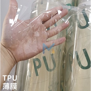 高弹TPU环保薄膜 高透明热熔胶膜 tpu半透磨砂 聚酯薄膜保护膜-阿里巴巴
