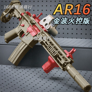 博涵AR16火控分体金波玩具枪SLR电动连发吃鸡模型真人CS互动道具-阿里巴巴
