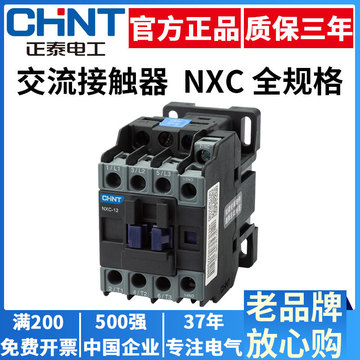 正泰交流接触器220V单相380V三相NXC CJX2 4011 5011 6511 9511-阿里巴巴