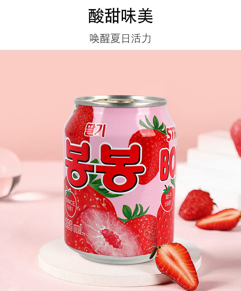 韩国海太果粒果汁饮料238ml苹果草莓味葡萄橙子多口味果粒饮料-阿里巴巴