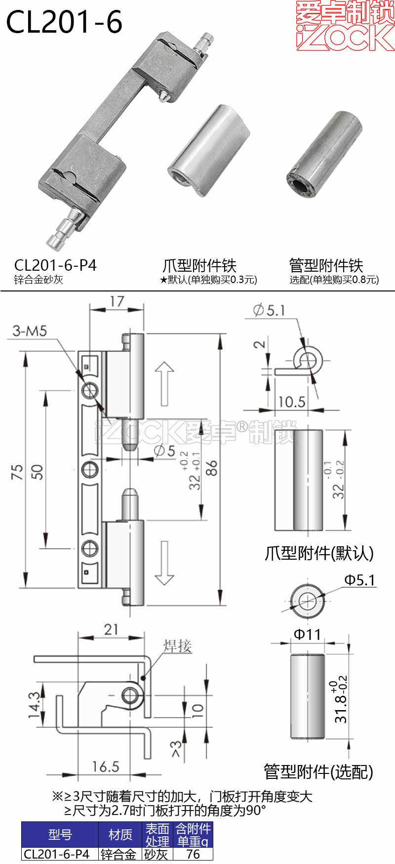 CL201-1-2-3-6威图柜暗铰链HL011配电柜电箱开关柜门合页不锈钢-阿里巴巴