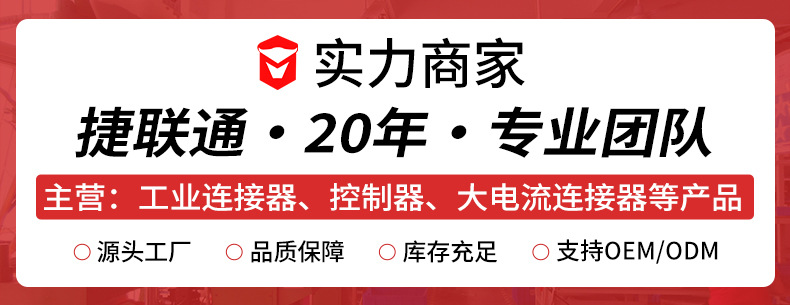 MJ32快速插拔端子 新能源储能2芯150A大电流 航空插头 可定 制-阿里巴巴