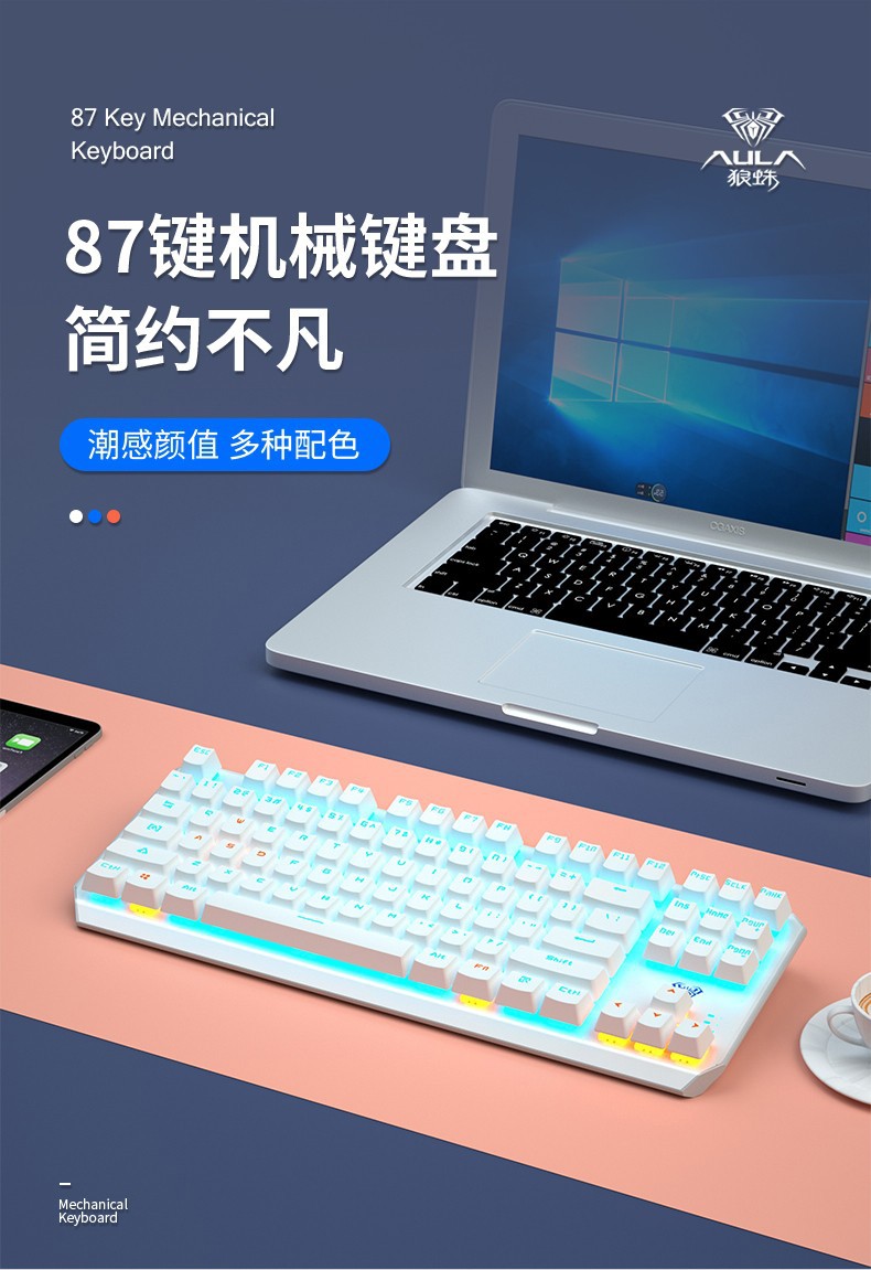 狼蛛F3087机械键盘便携87键冰蓝光键线分离电竞游戏笔记本亚马逊-阿里巴巴