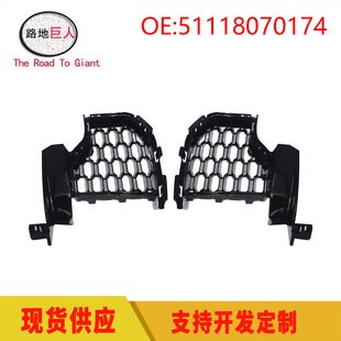 适用于宝马G05 X5 雾灯框 雾灯框格栅 51118070173 51118070174-阿里巴巴