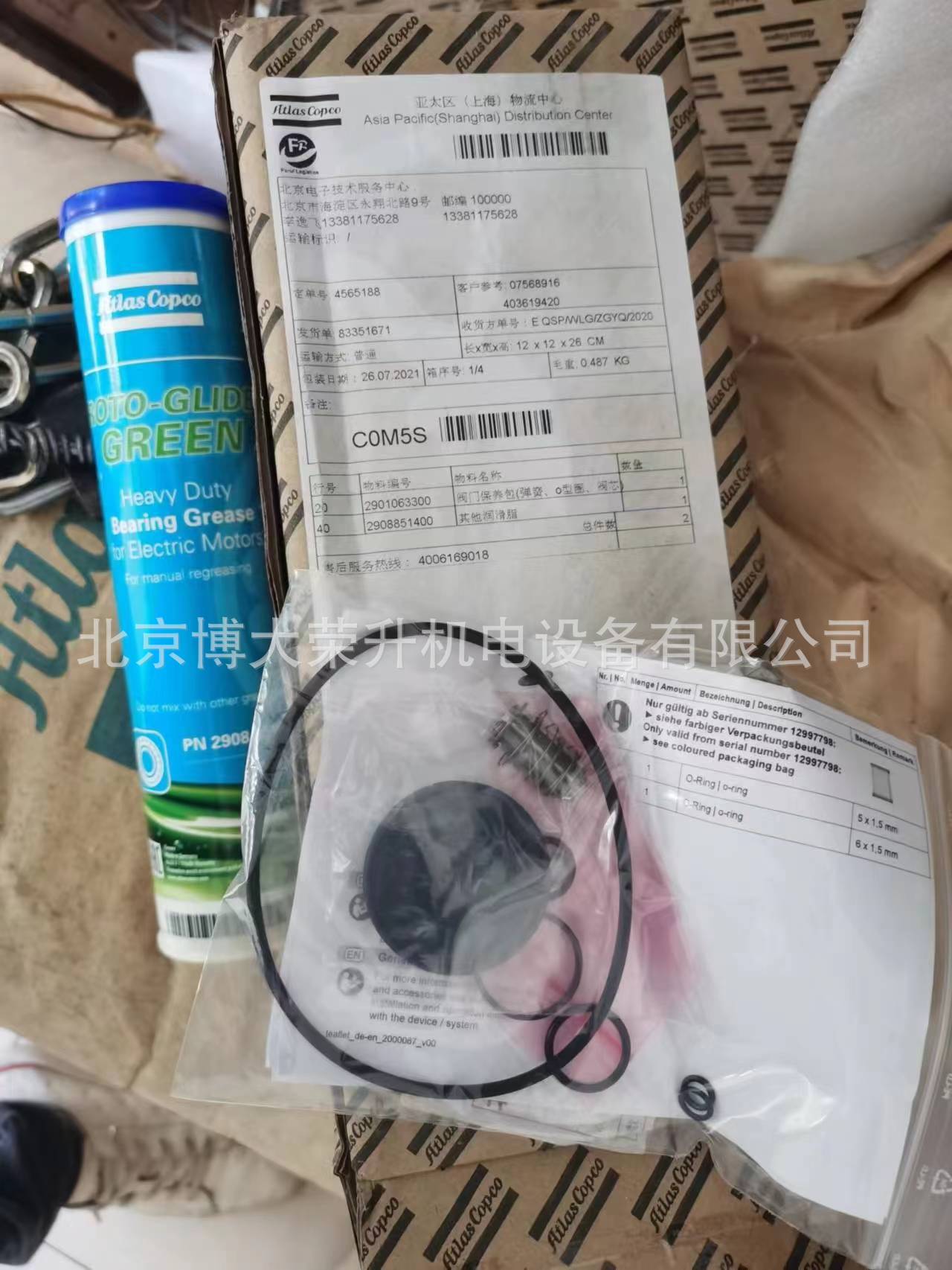 阿特拉斯电子排污阀保养包2901063300 EWD330M排水器维修包-阿里巴巴