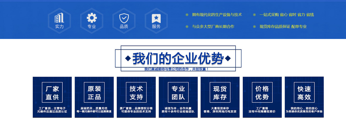 深圳市智盛微电子有限公司_阿里巴巴旺铺