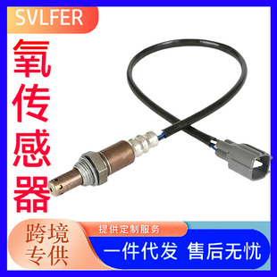 适用丰田前氧传感器89467-71090 8946771090 89467-71070-阿里巴巴