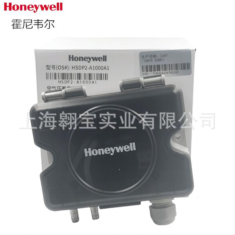Honeywell霍尼韦尔HSDP-A100U空气体压差变送传感器HSDP2-A1000A1-阿里巴巴