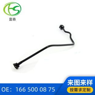 1665000875适用于奔驰汽车水管 副水壶水管W166 汽车冷却液管-阿里巴巴