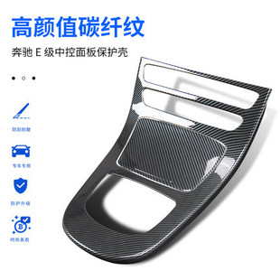奔驰E级W213E300L E260L E200L改装中控面板扶手箱盖板扶手按键贴-阿里巴巴