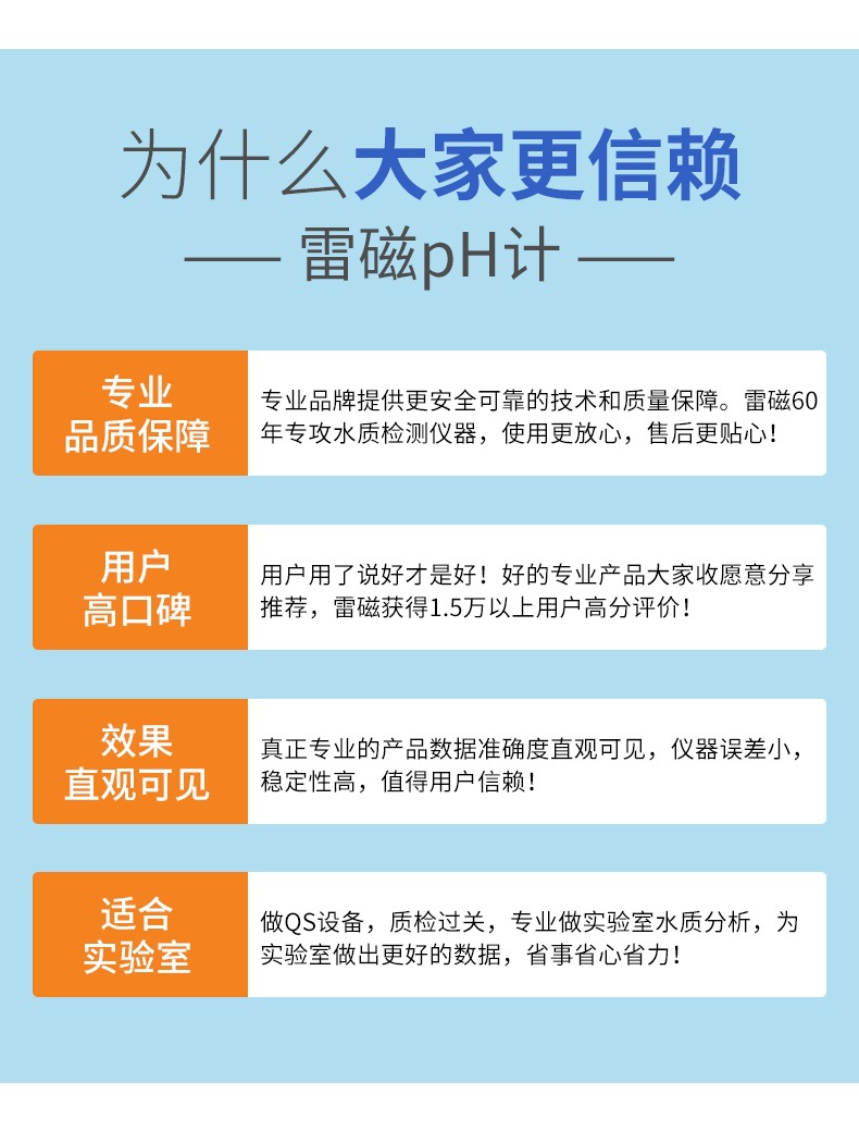 上海雷磁ph计便携式酸度计实验室PHS-25-3C-3E/PHB-4PH值测试仪-阿里巴巴