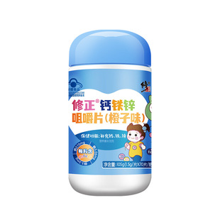 修正钙铁锌咀嚼片橙子味钙片学生青少年中老年型高钙片补钙铁锌片-阿里巴巴