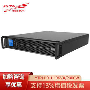 科华UPS不间断电源YTR1106L-J在线稳压延时6KVA 5.4KW机房服务器-阿里巴巴