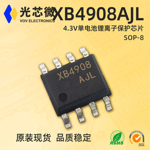 赛芯微 XB4908AJL 贴片ESN4 4.3V单电池锂离子保护芯片 XB4908-阿里巴巴