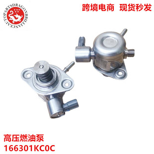燃油高压燃油泵 166301KC0C,166304BA0A,166303JY0A,16630-1KC0A-阿里巴巴