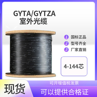 GYTZA53-24b1光缆层绞式阻燃双铠装光缆 高铁 地铁直埋 重铠装-阿里巴巴