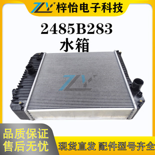2485B283 2485B281 2485B280 帕金斯发动机水箱 挖掘机零配件-阿里巴巴