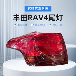 厂家直供适用于丰田RAV4尾灯精选优材完美贴合品质可靠量大价优-阿里巴巴
