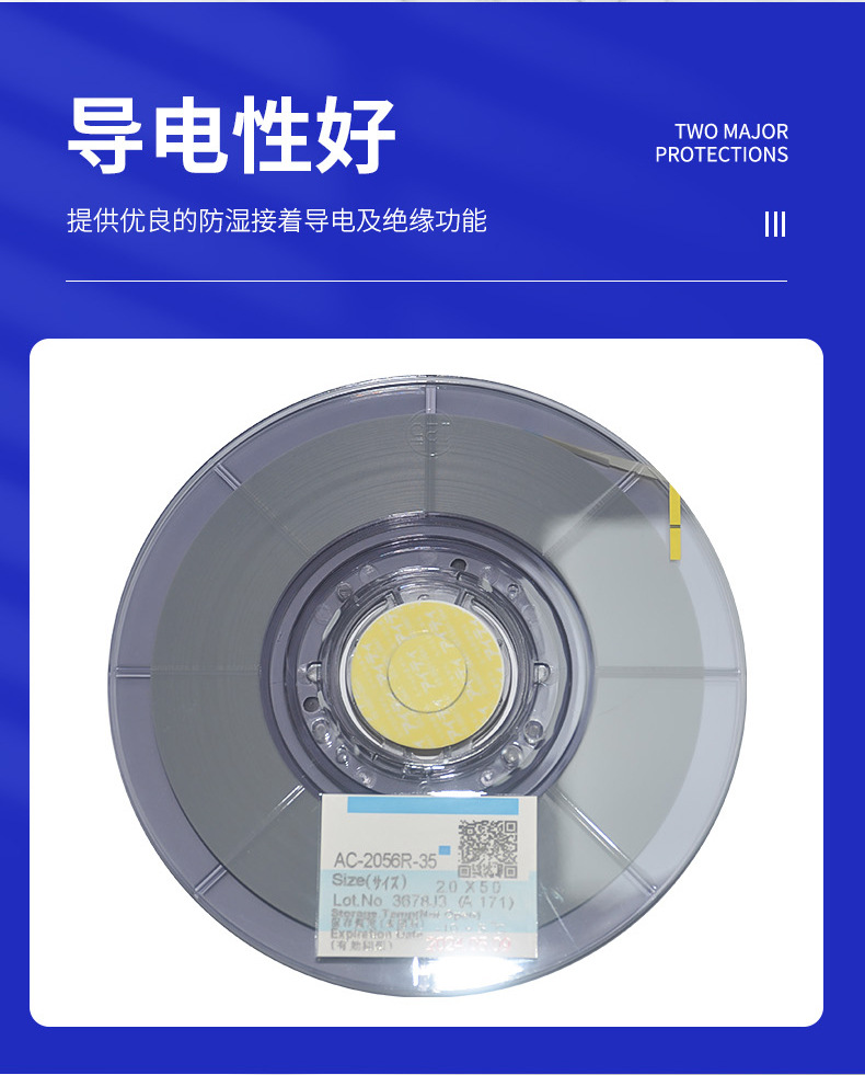 异方性导电胶 日立ACF胶 超低温ACF胶 AC-835A 原装正品快干电子-阿里巴巴