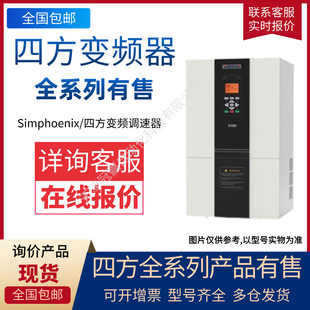 Simphoenix四方变频器E580-4T0300G/4T0370P 三相380V 30kW-阿里巴巴