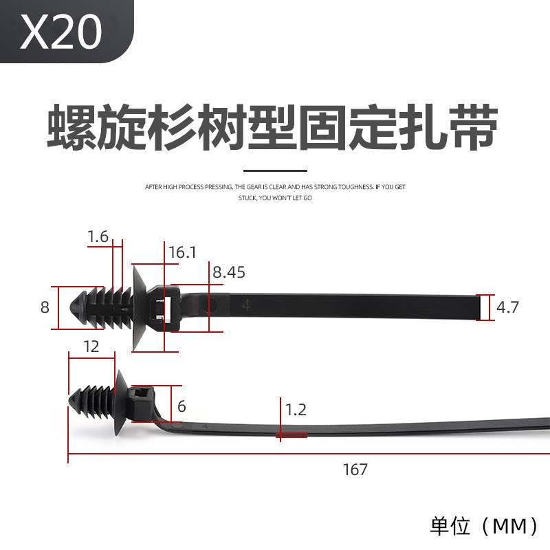 同海尔曼157-00185螺纹头杉树型固定扎带 汽车钣金孔线束扎带-阿里巴巴