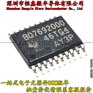 BQ7692000PWR BQ7692000 电池管理芯片 贴片TSSOP20 全新原装-阿里巴巴