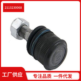 2113230068 适用于 奔弛 E级 W211 铰链式吊钩 球头汽车配件-阿里巴巴