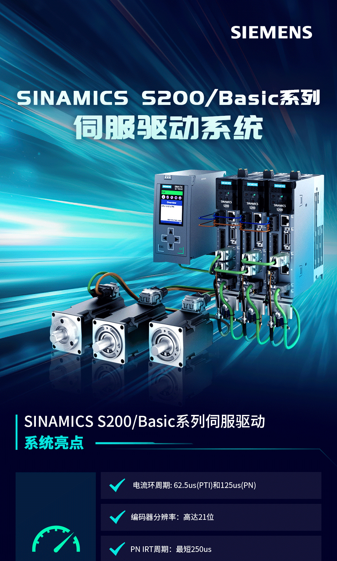 西门子 SIMOTICS S200系列 6SL5510-1BE12-5AF0 伺服驱动器-阿里巴巴