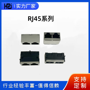 网口RJ45/RJ56/RJ59双层1*2/2*1以太网口 网络连接器-阿里巴巴