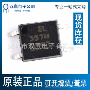 原装亿光 EL357NB(TA)-G 贴片SOP-4 EL357N光电耦合器芯片IC-阿里巴巴