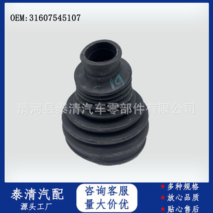 厂家直供31607545107适用宝马X5 E70球笼防尘套橡胶套伸缩套-阿里巴巴