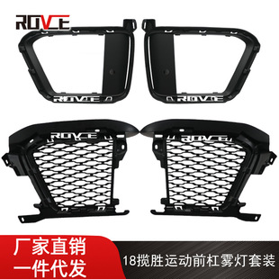 适用于2018-2022揽胜运动前杠雾灯格栅雾灯框 L494 LR099301/-阿里巴巴