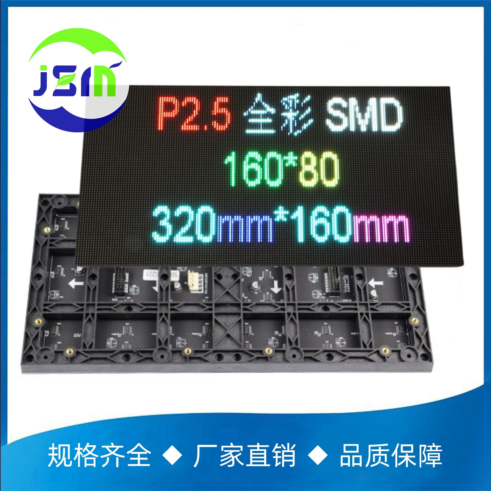 P2.5室内全彩LED显示屏单元板320*160mm高清LED显示屏模组-阿里巴巴