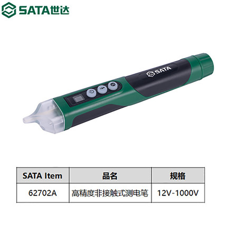 世达(SATA)高精度非接触式测电笔电工感应测电笔 62702A-阿里巴巴