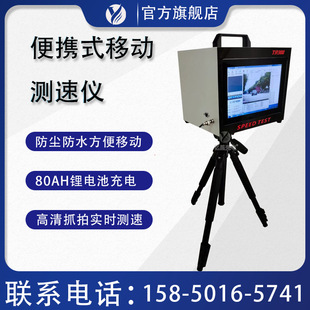 YX-TRD300一体式移动高清抓拍雷达测速仪超速抓拍便携三脚架可移-阿里巴巴