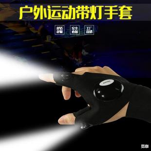 跨境现货led手电筒发光钓鱼手套应急修理夜钓照明手套手指灯手套-阿里巴巴