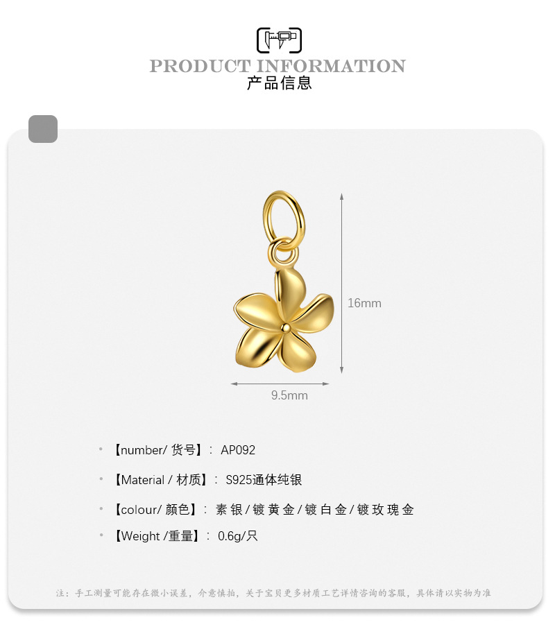 S925纯银光面五瓣花小风车挂件DIY饰品配件镀K金穿绳手串手链吊件-阿里巴巴