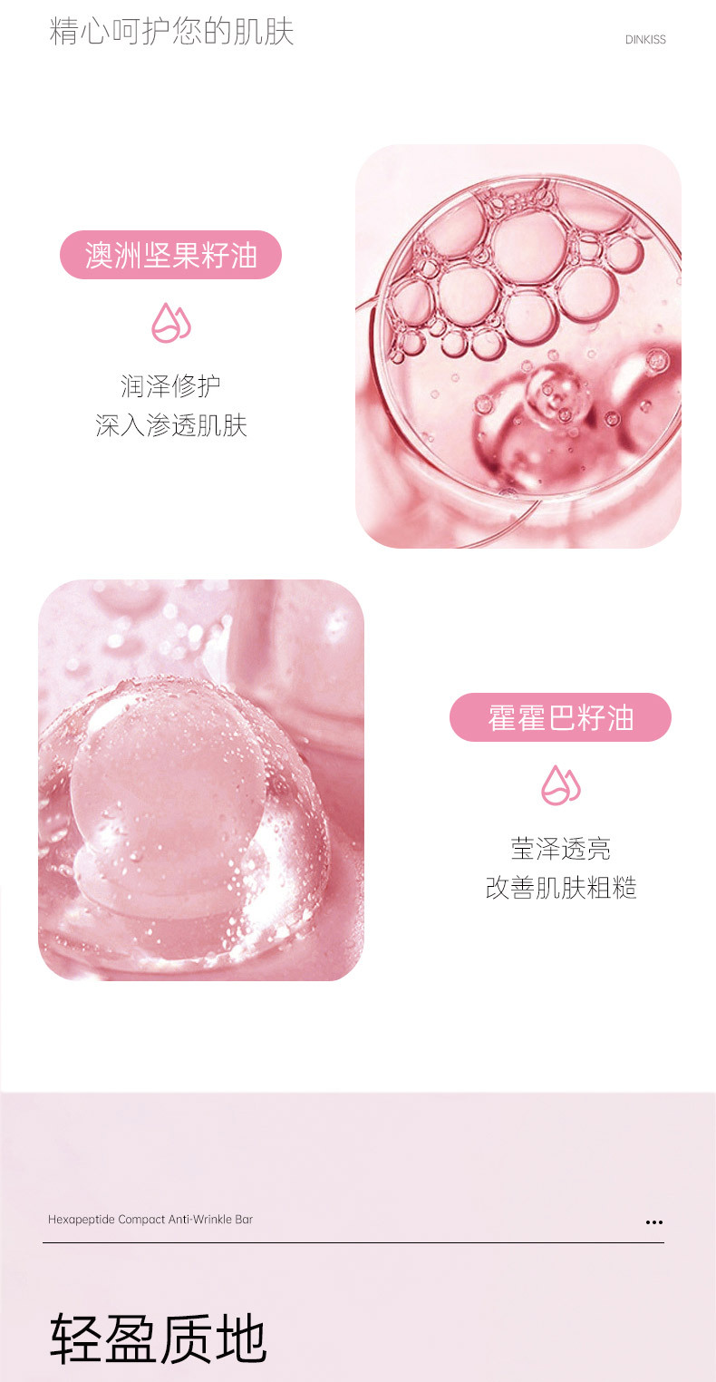 Dinkiss六胜肽紧致抗皱棒淡化颈纹眼部细纹补水嫩肤抗皱棒小粉棒-阿里巴巴