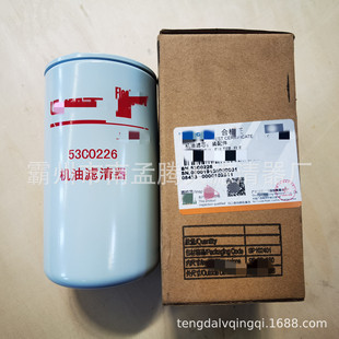 53C0226 40c6996 装载机50cn855Nn856h850h机油滤芯/柴油滤芯-阿里巴巴