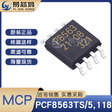 pcf8563ts时钟芯片-pcf8563ts时钟芯片批发、促销价格、产地货源 - 阿里巴巴
