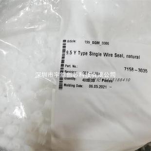 YAZAKI/矢崎7158-3035原装正品71583035白色防水塞堵头-阿里巴巴