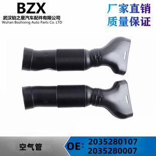 适用于奔驰C级C240C320 空气进气管2035280007进气软管2035280107-阿里巴巴