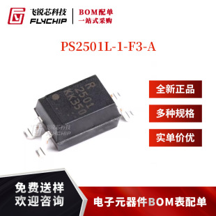 原装正品 贴片 PS2501L-1-F3-A SOP-4 光电耦合器芯片 5000Vrms-阿里巴巴