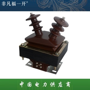 JDZ-10/0.1/0.22KV电压互感器PT 10000/100/220V JDZJ-6000/√300-阿里巴巴