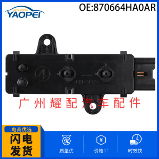 870664HA0A 适用于英菲尼迪日产2009-2019前排驾驶员座椅控制开关-阿里巴巴