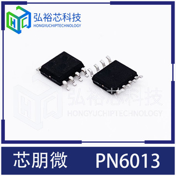 芯朋微 PN6013SEC-R1 电源芯片IC 电子元器件 配单PN6013集成电路-阿里巴巴